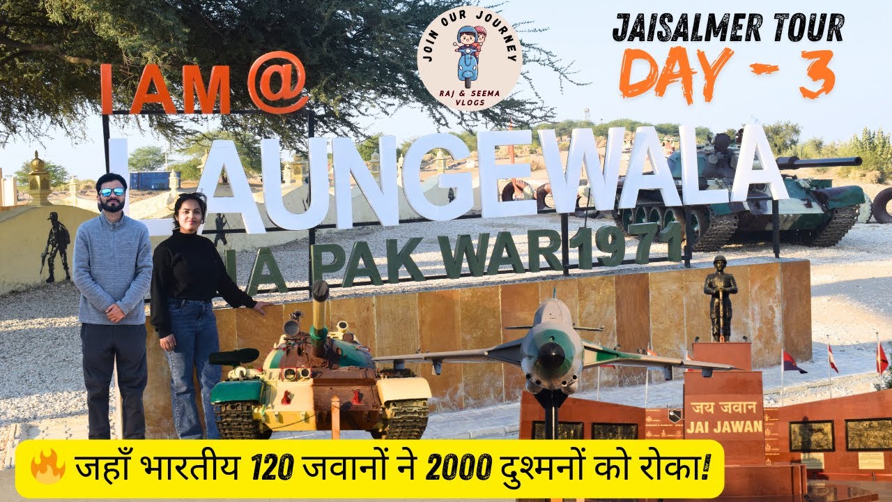 🇮🇳 Longewala Post Vlog | 1971 भारत-पाक युद्ध की असली कहानी | India ...