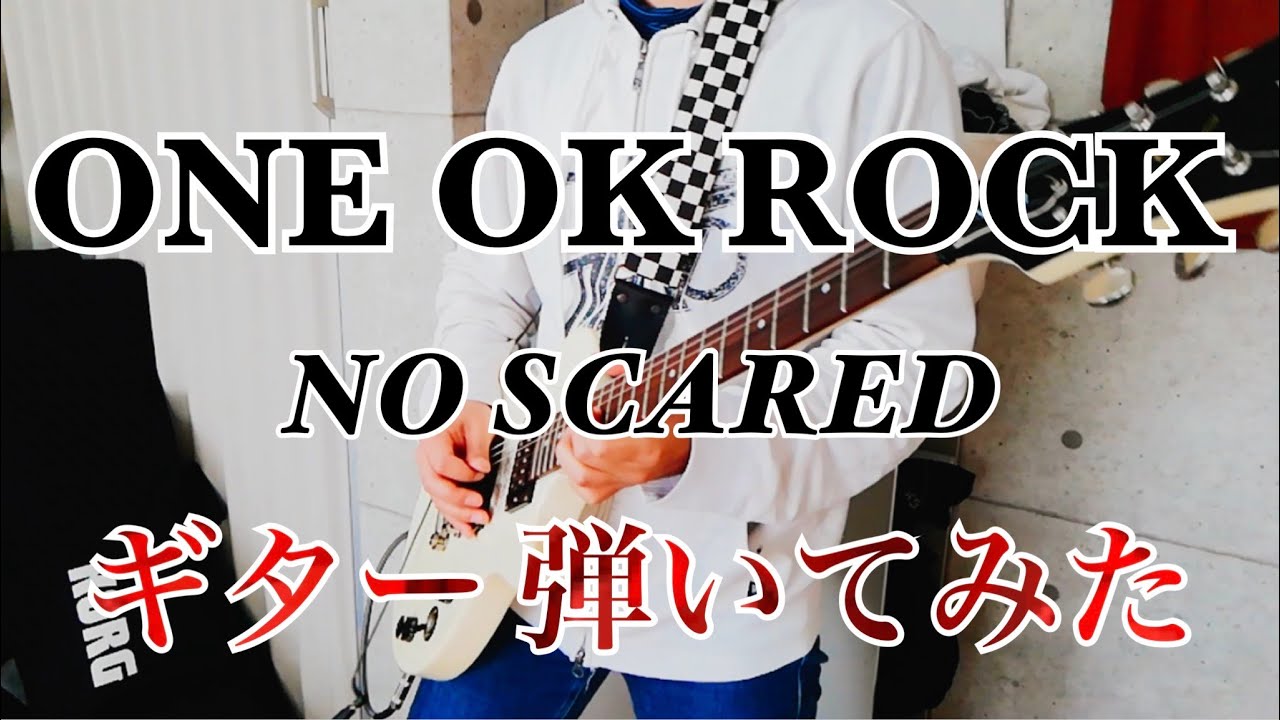 ONE OK ROCK NO SCARED Guitar cover - YouTube