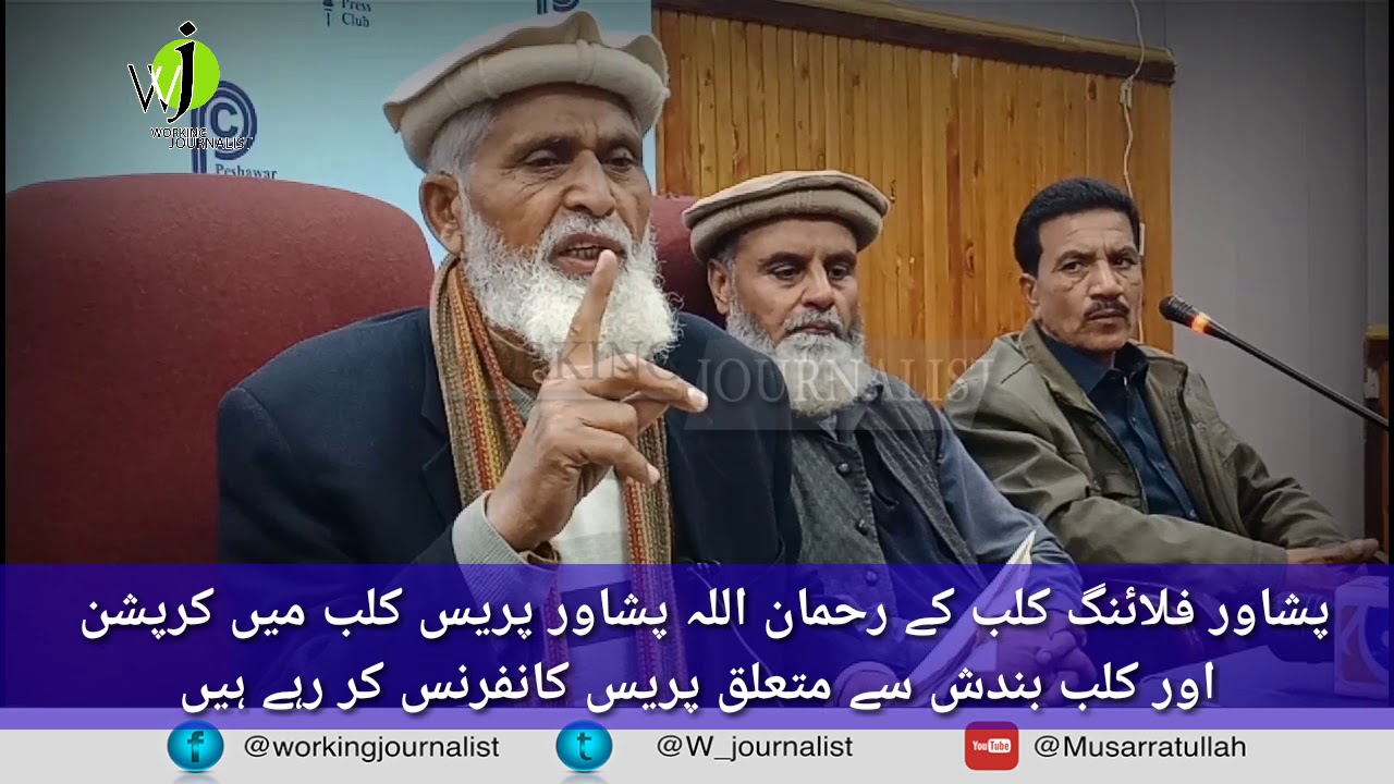 Peshawar Flying Club officials drowned the club's fleet, employees ...