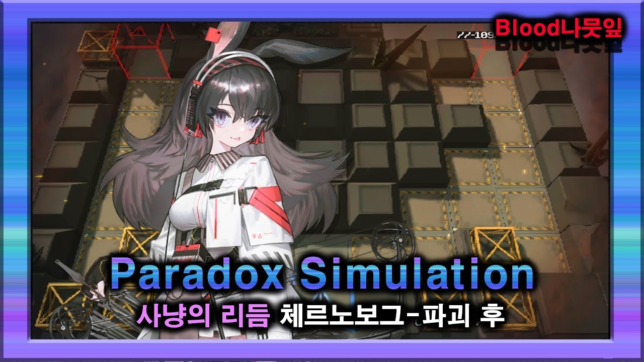[Arknights] Paradox Simulation - April - YouTube