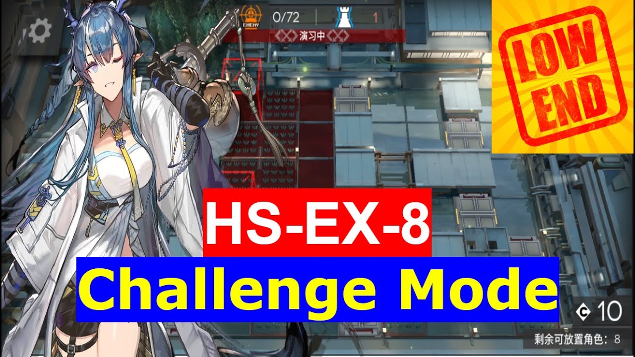 HS-EX-8 CM | LOW END | LOW RARITY GUIDE ft LING | CHALLENGE MODE "HERE A PEOPLE SOWS" 【Arknights ...