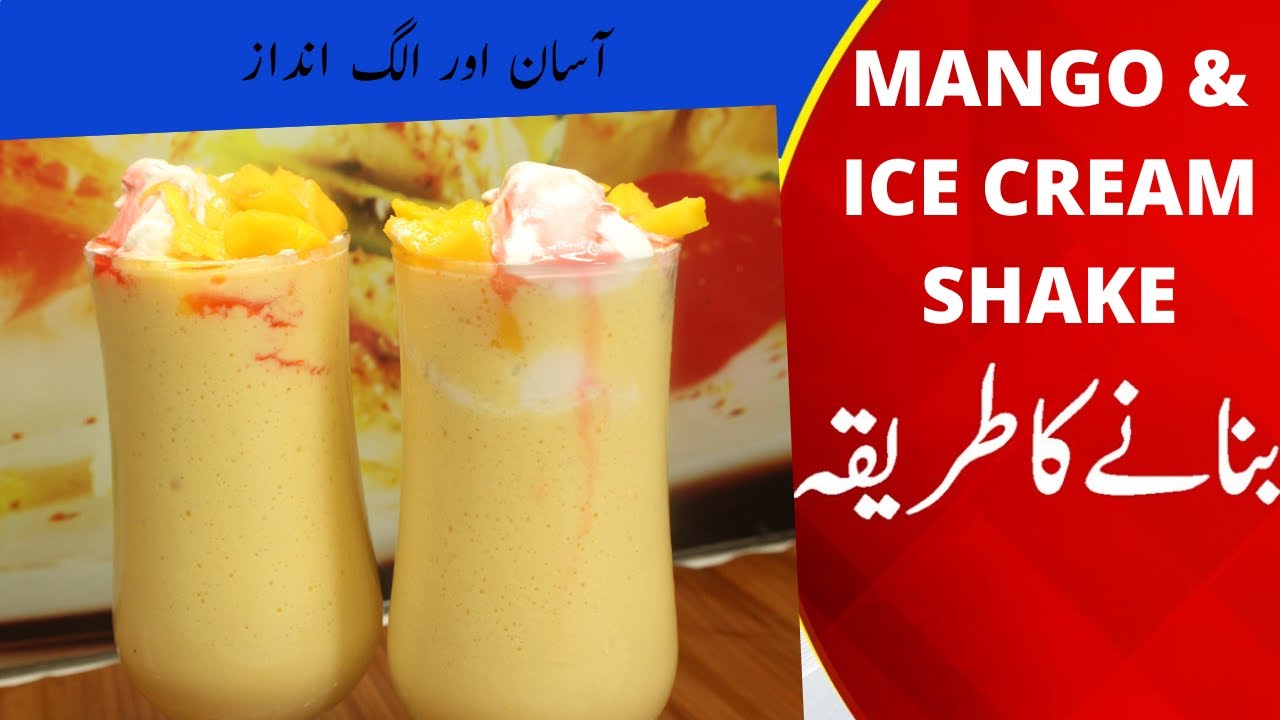 Mango & ice cream shake|Mango mastani|Mango milk shake - YouTube