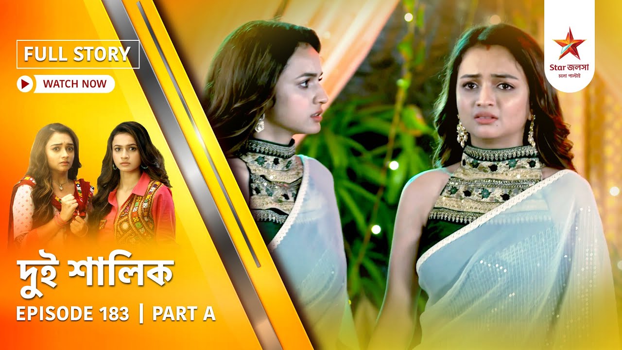 Full Story | Dui Shalik | Episode 183 | Part A - YouTube