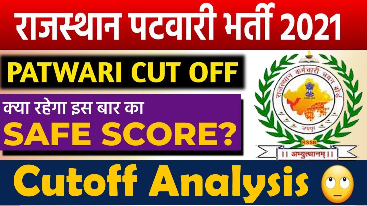 Patwari 2021 Cut Off | Rajasthan Patwari cut off | पटवारी कट ऑफ ...