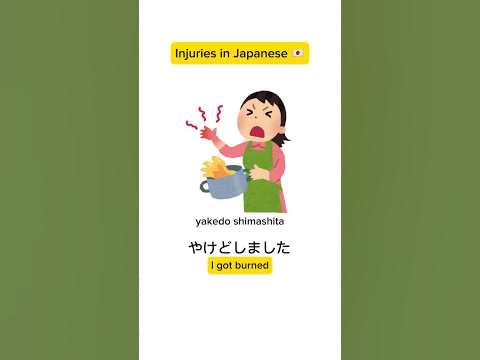 Injuries in Japanese 🏥 #learnjapanese #japaneselesson #japanese #jlpt ...