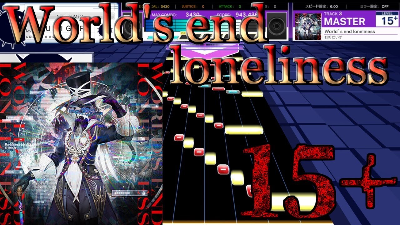 【UMIGURI】World’s end loneliness/打打だいず MASTER15+ 【9人合作】 - YouTube