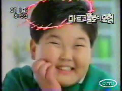 [90년대 한국TV광고] 1990년 1월 실제 방영된 TVCF 모음(2) - YouTube