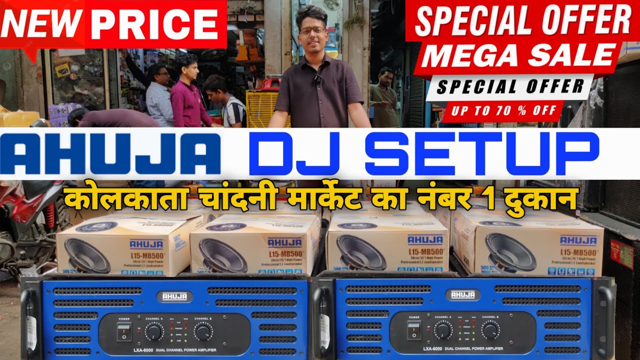 Ahuja Dj Setup Price Kolkata | Ahuja Dj Setup | Ahuja Amplifier Price ...