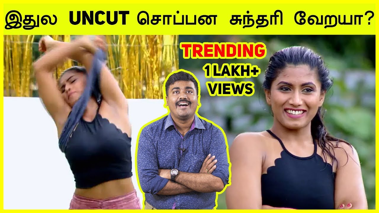 Oh My God சொப்பன சுந்தரி |Tamil Serial Trolls|Pagal Nilavu|Kichdy|Vijay ...