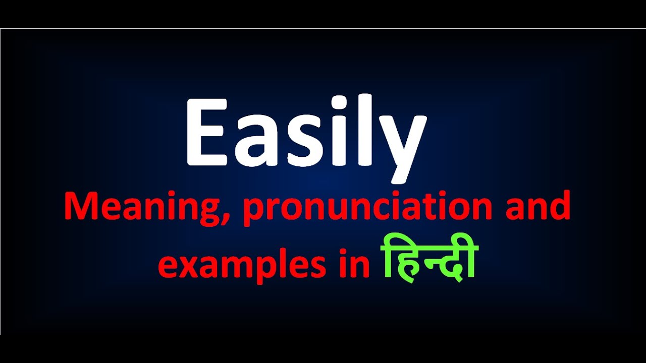 Easily | Easily meaning in Hindi | What is easily? Pronunciation of ...