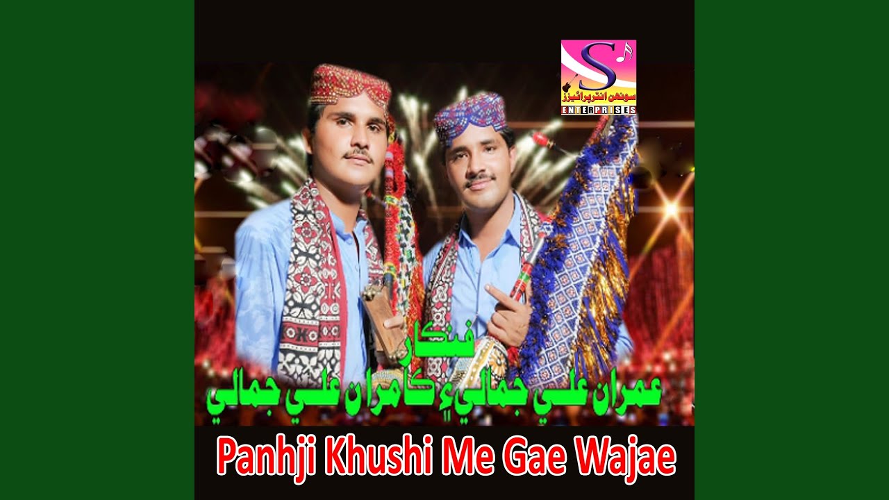 Haftey Me Hikro Bhero - YouTube Music