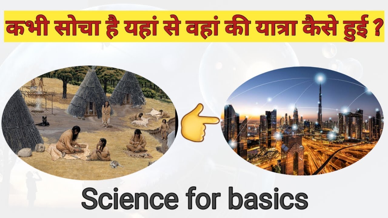 What is science | Basic video for all student | types of science - YouTube