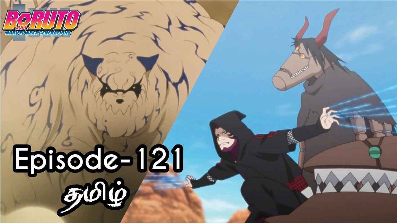 Boruto Episode-121 Tamil Explain | Story Tamil Explain #boruto #naruto ...
