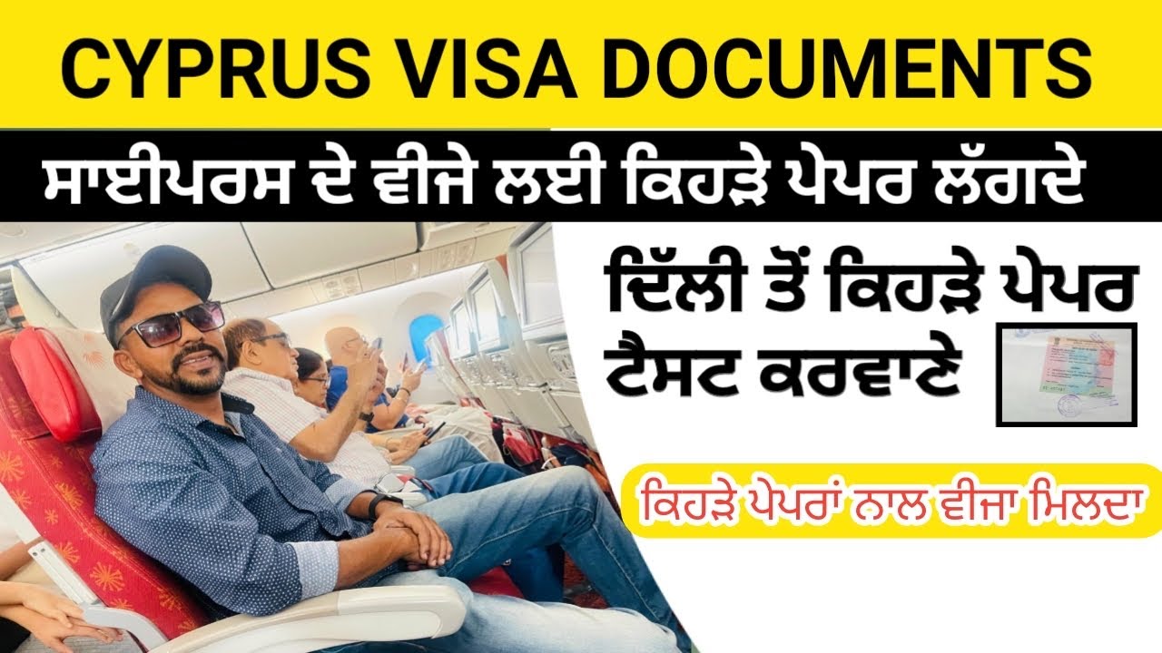 Cyprus work visa documents,Cyprus work visa,#cyprusvisa - YouTube