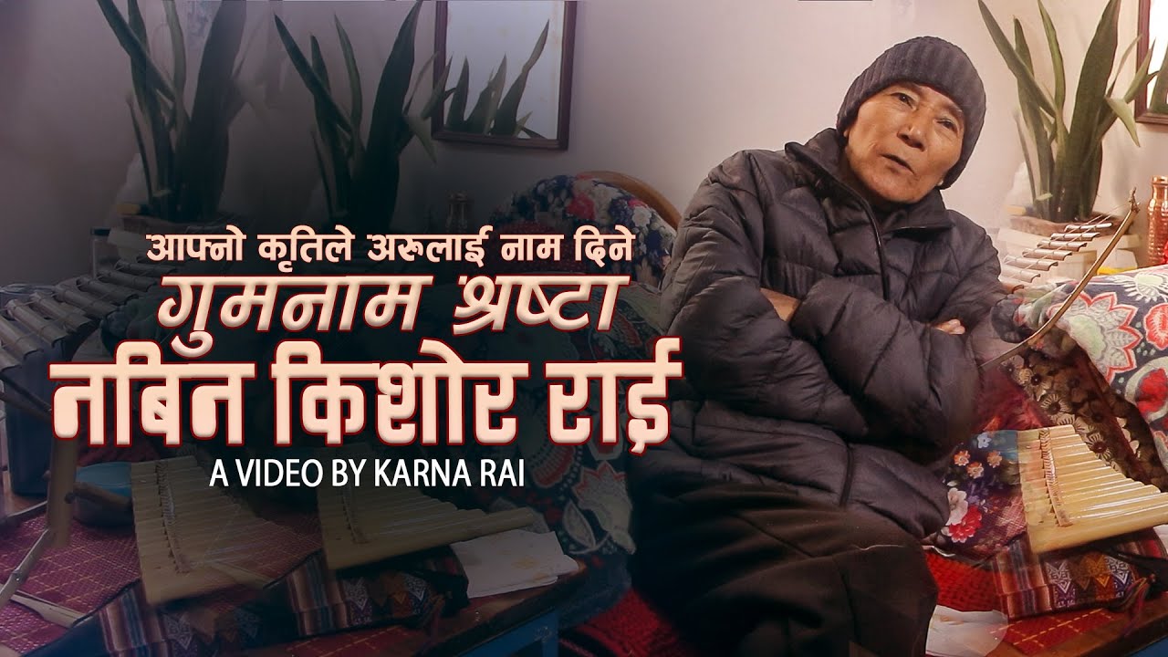 Sannani Timilai Hirkaula Lourile By Nabin Kishor Rai | Karna Rai - YouTube