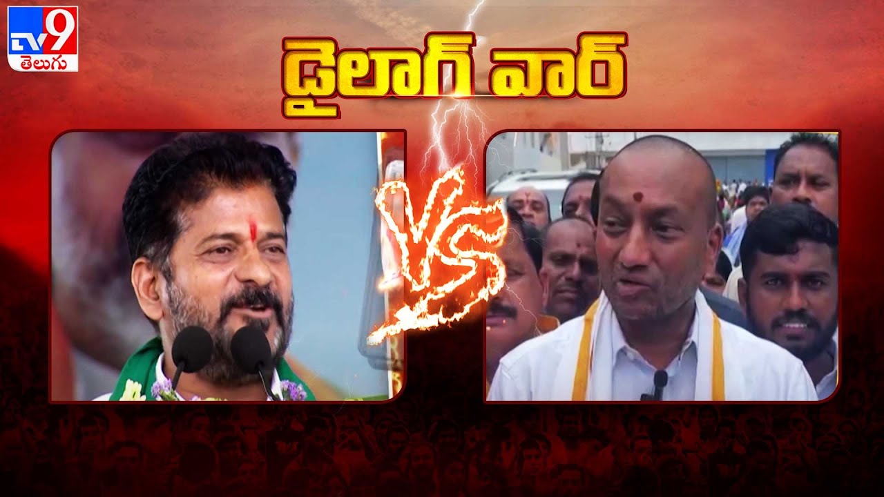 Dialogue War : CM Revanth Reddy Vs MP Raghunandan Rao - TV9 - YouTube