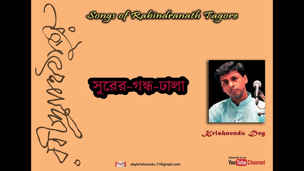 PROCHONDO GORJONE I RABINDRA SANGEET I KRISHNENDU DEY I - YouTube