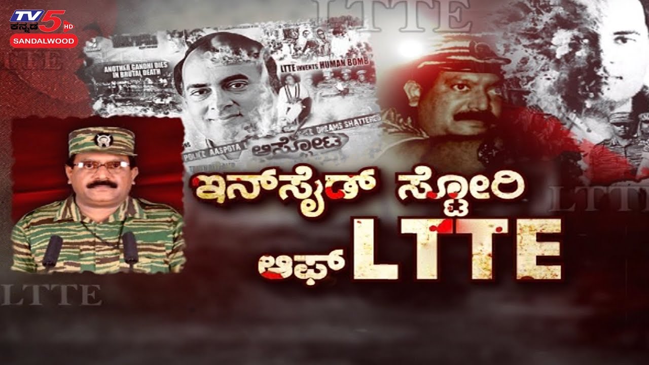 Inside Story of LTTE to Hit Silver Screen | Asphota | Rajiv Gandhi ...