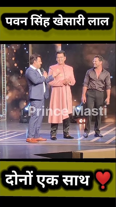 Pawan Singh Khesari Lal Dono Bhai Ek Ho Gaye || Pawan Singh Khesari Lal Dance Video Viral !! # ...