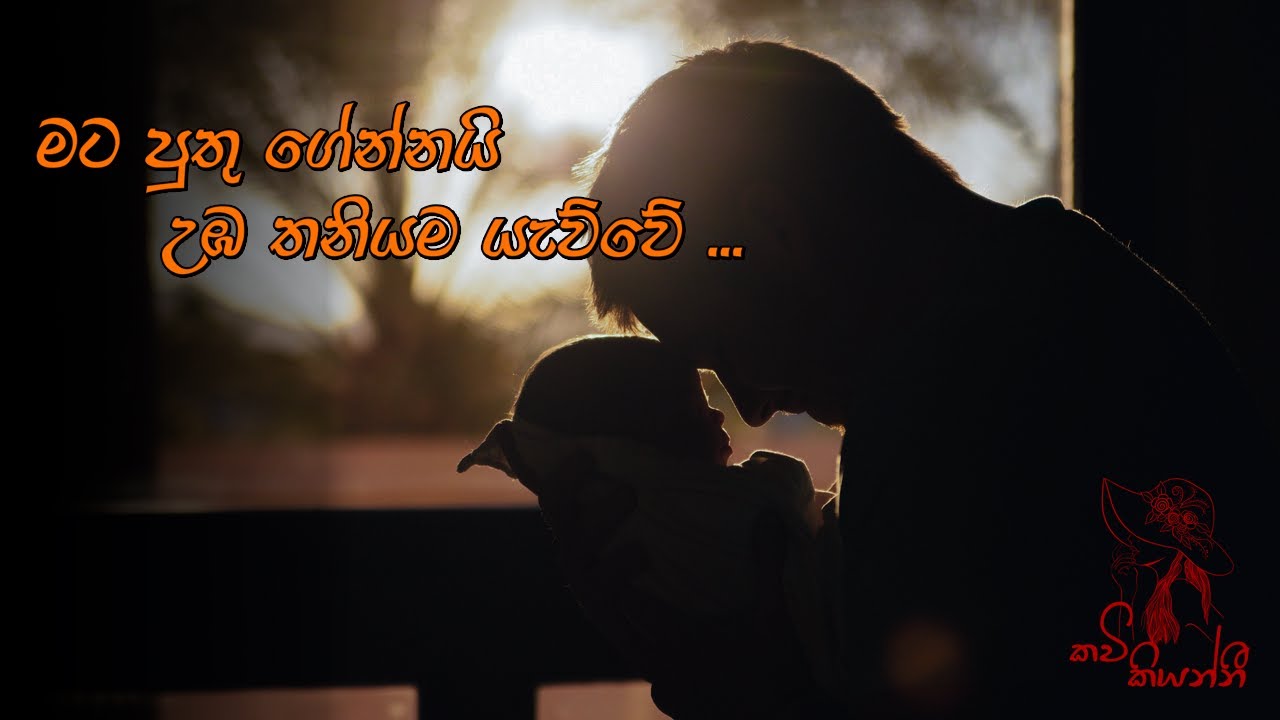 සුන්දර මතක | Sinhala Wadan | Adara Wadan | Hithata Wadina Wadan #kavi # ...