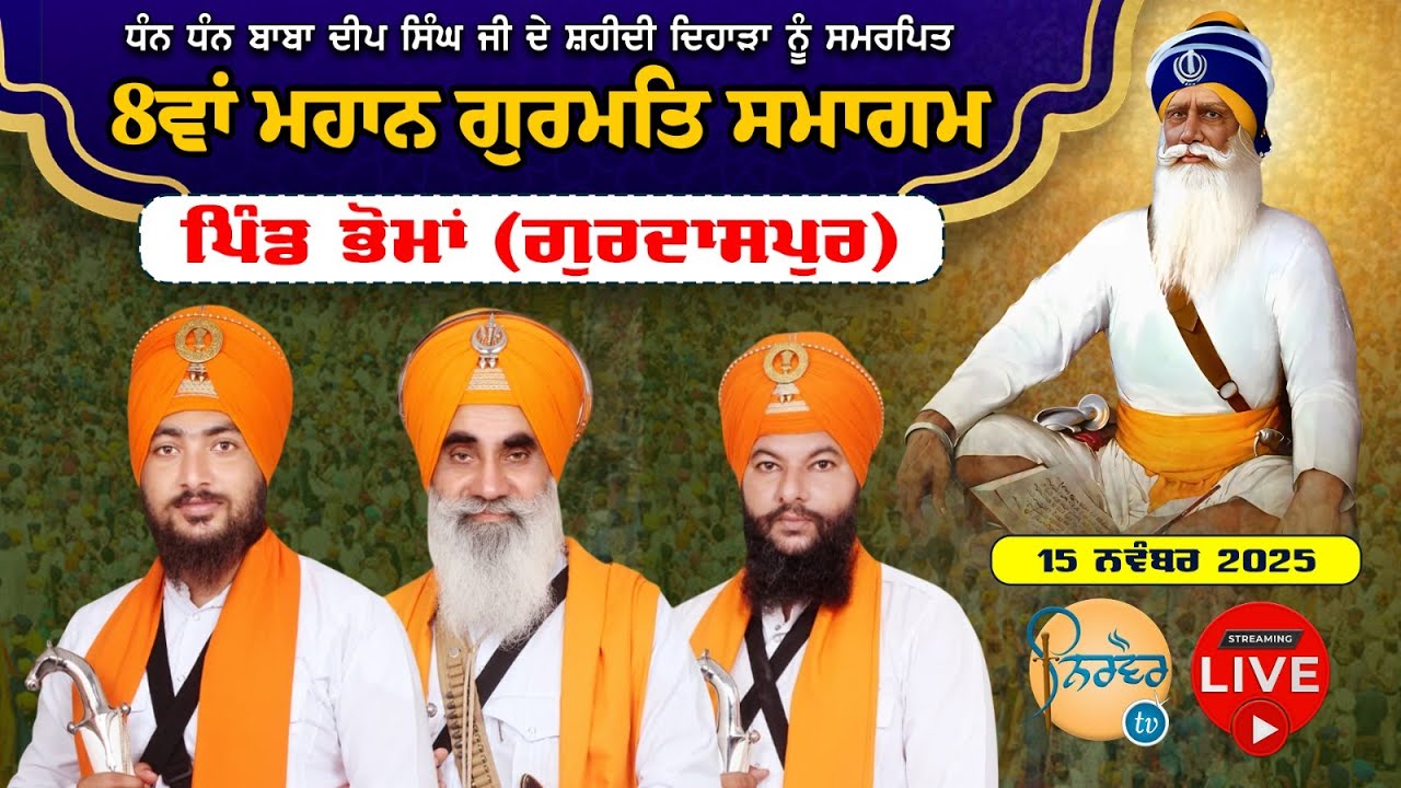 HD Live🟠Mahan Gurmat Samagam | Gurdwara Baba Nanga Ji Bhoma Gurdaspur ...
