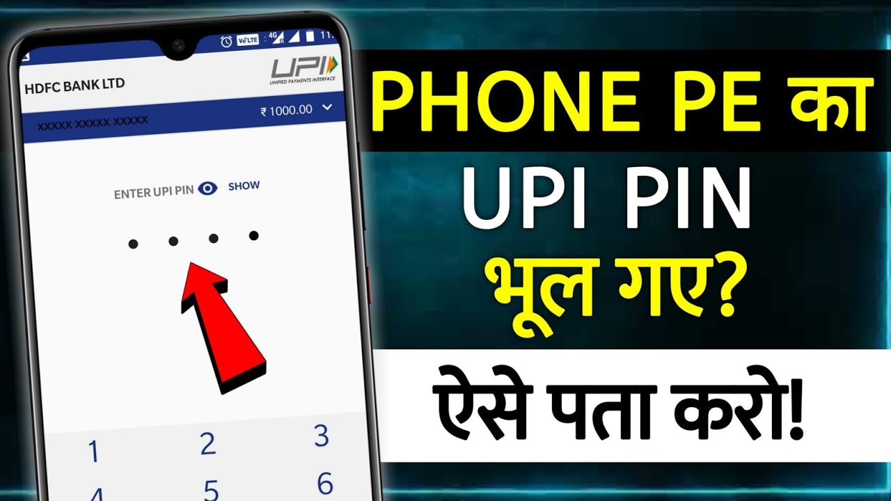 Phone Pe Pin Code Bhul Jaye To Kya Kare | phonepe UPI pin kaise pata ...
