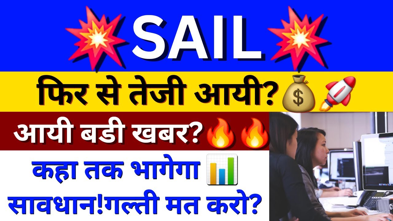 SAIL Ltd Share News | SAIL News | SAIL Share Latest News | BSE Equity ...