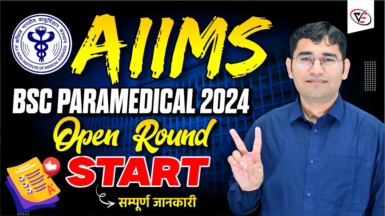 AIIMS PARAMEDICAL 2024 OPEN ROUND START | AIIMS PARAMEDICAL 2024 OPEN ...