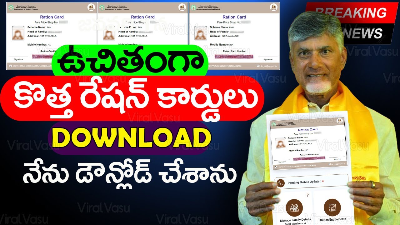 రేషన్ కార్డు డౌన్లోడ్ 2025 | AP Ration Card Download | Mera Ration Card ...