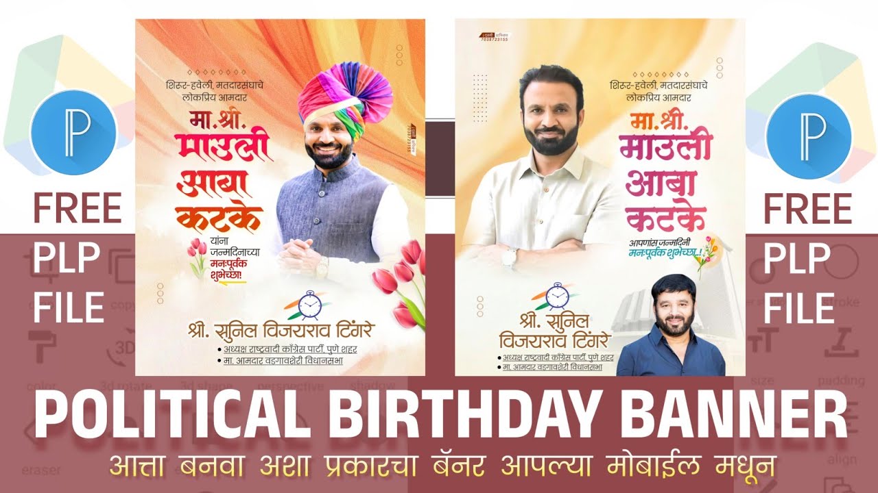 Birthday Banner Editing | Birthday Banner Editing 2025 | Political ...