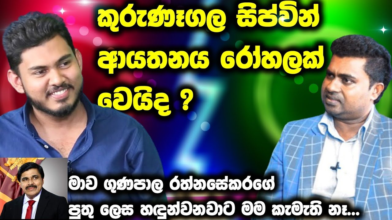 A moment with Pasidu Rathnasekara (පසිදු රත්නසේකර) @TalkwithDinesh85 ...