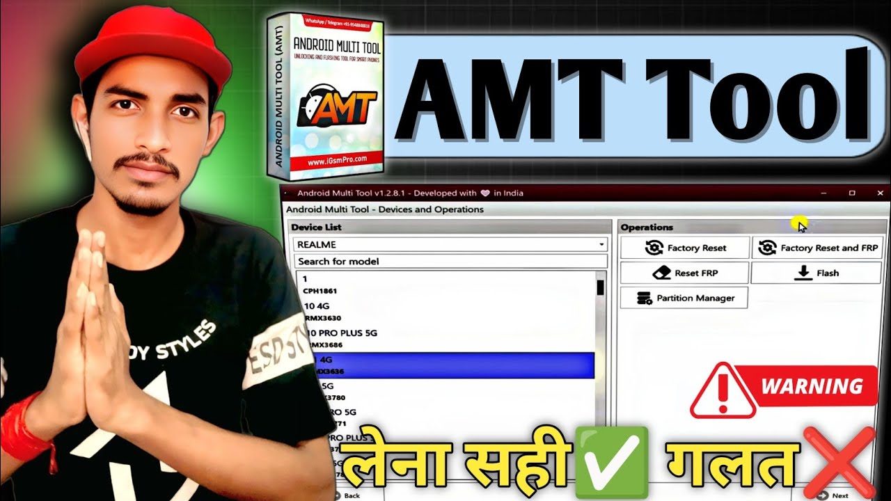 AMT Tool लेना सही है या गलत? | New Update 2025 | Android Multi Tool ...