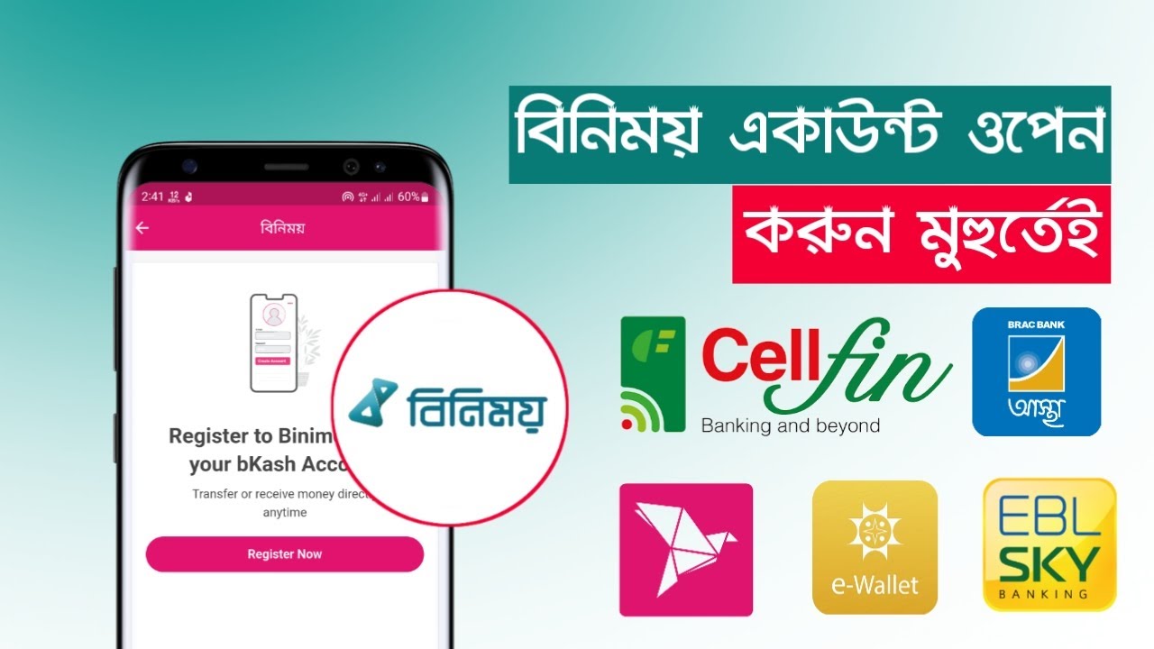 বিনিময় একাউন্ট খোলার নিয়ম | Binimoy Account Opening with bKash ...