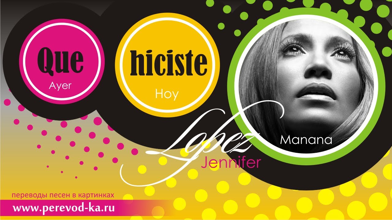 Jennifer Lopez - Que hiciste с переводом (Lyrics) - YouTube