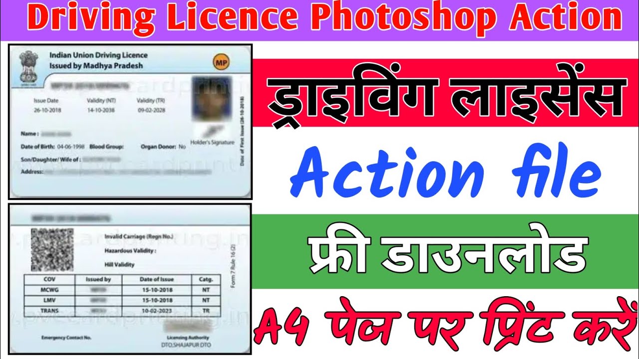 Driving Licence action file free download for Adobe Photoshop 7.0 ...