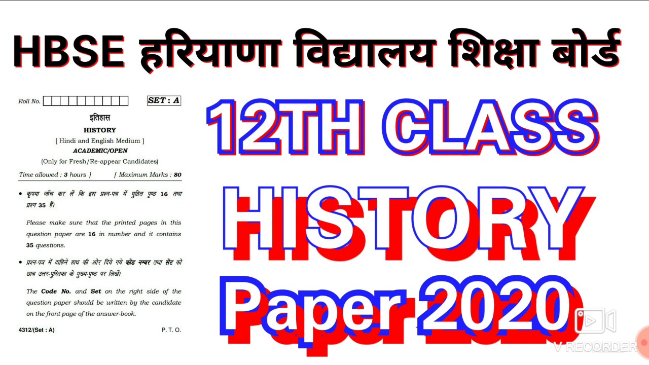 HBSE 12th History Question Paper 2020 12 2020 YouTube hbse-12th-history-question-paper-2020-12-2020-youtube