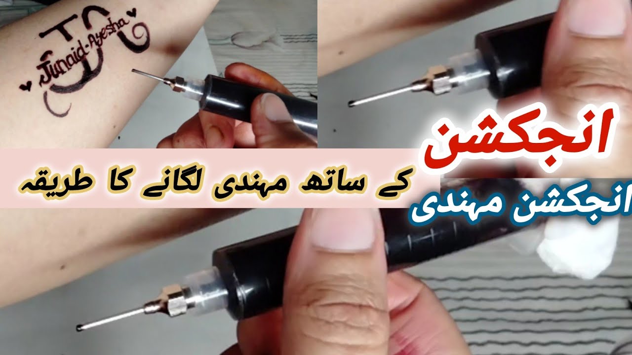 How To Apply Mehndi With Injection - Injection Se Mehndi Lagane Ka Asan ...