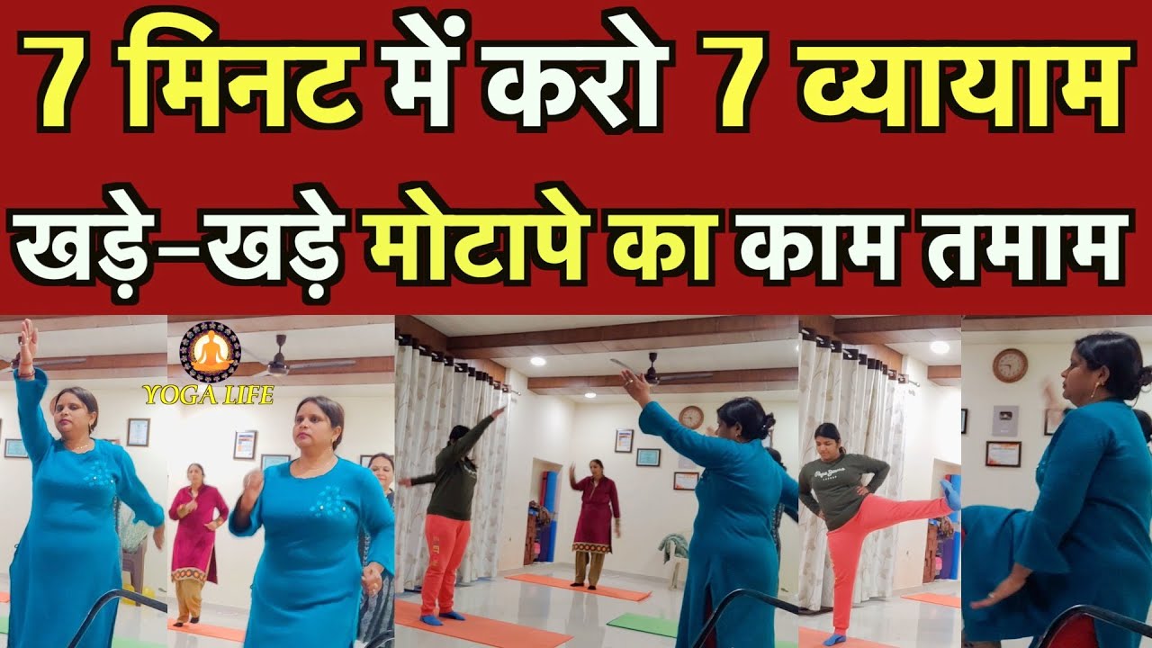 Best 7 Standing Exercises For Weight Loss Quickly | Standing Workout ...