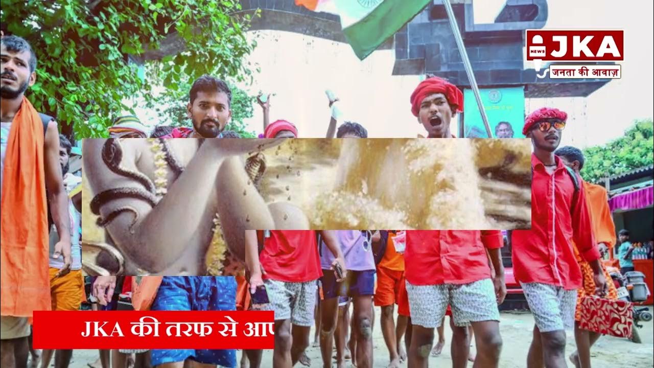 सावन की पहली सोमवारी | Janta Ki Awaz - YouTube