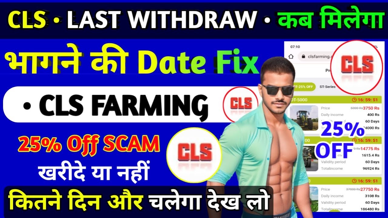 CLS farming today New update| CLS farming withdraw problem| CLS kab tak ...