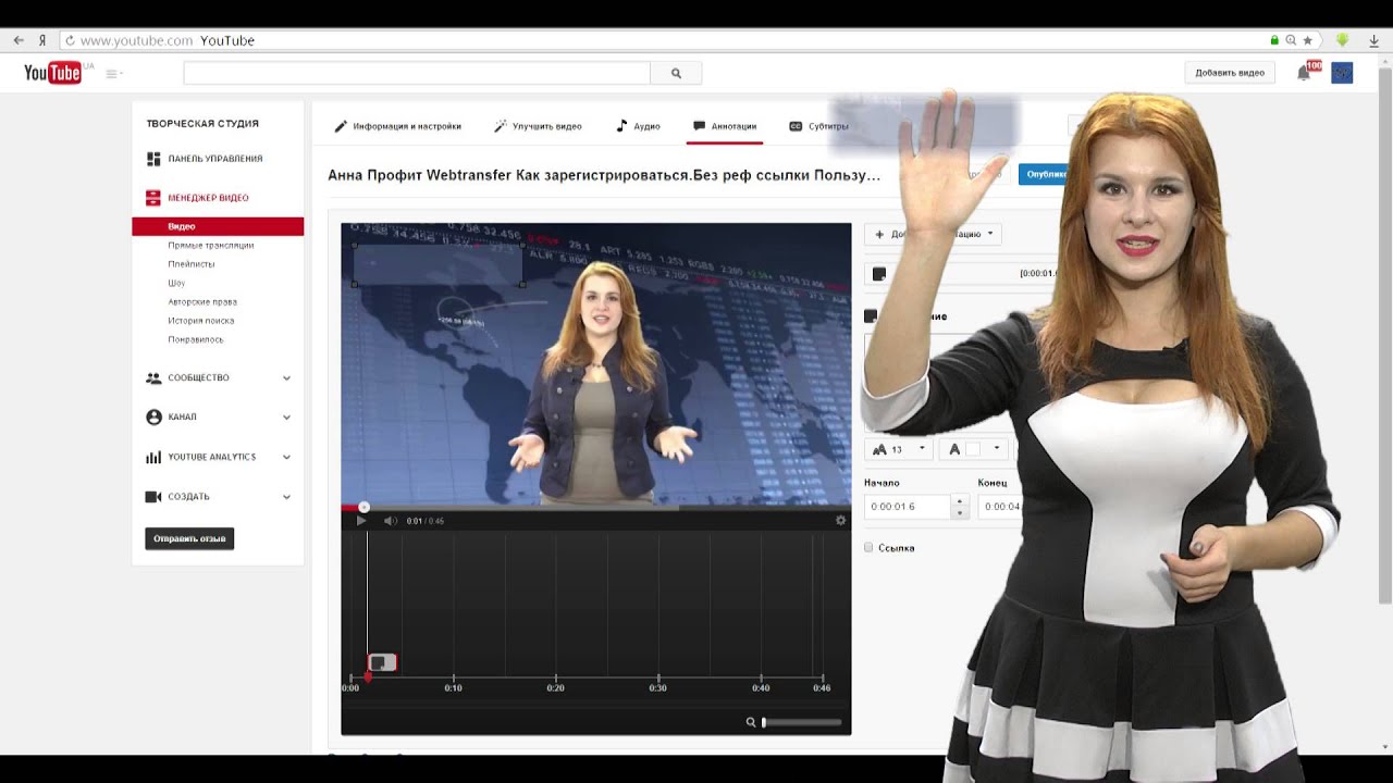 Webtransfer Как добавить ссылку на ролик в YouTube! - YouTube