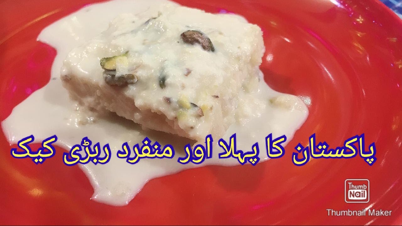 Rabri Cake | New & Different Recipe By FSBU | پاکستان کا منفرد اور ...