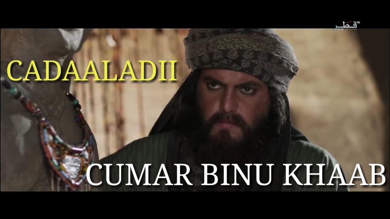HORDHACA BARNAAMIJKA CADAALADII CUMAR BINU KHADAAB coming soon - YouTube