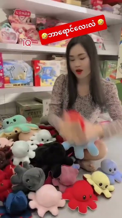 #funnyshorts #iqမမဝိုင် #iqeducationaltoysstore #iqtoysstore #iqets # ...