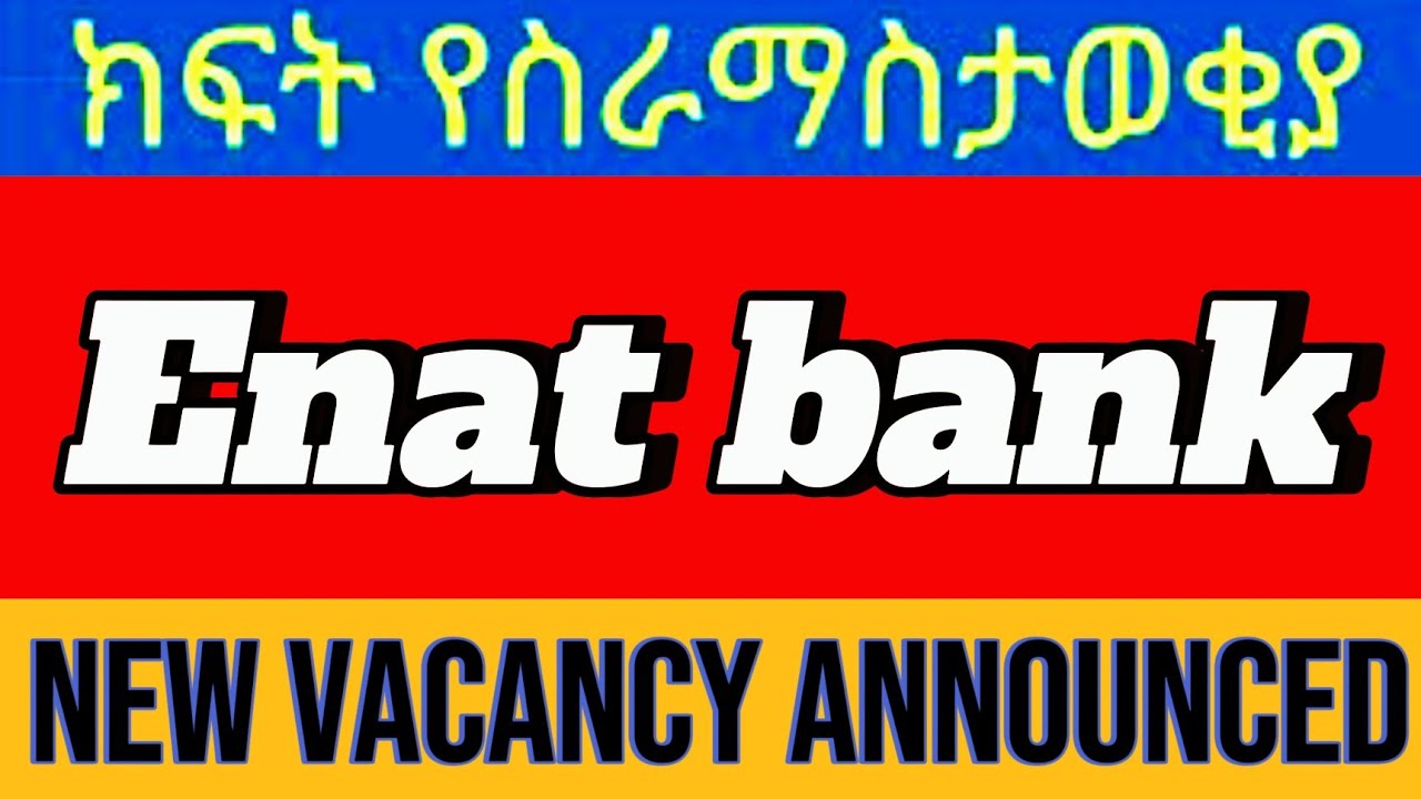 Vacancy Announcement On Enat Bank on various Positions/እናት ባንክ የስራ ...