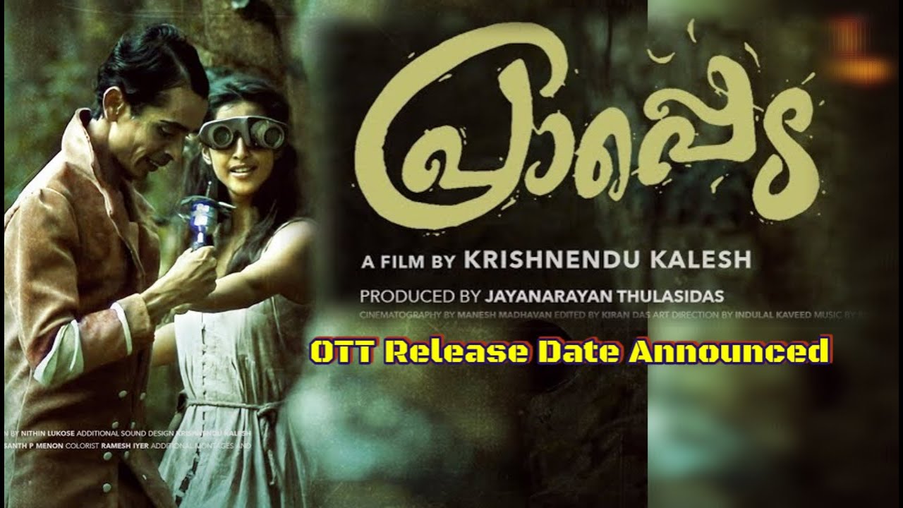 Rotterdam Premiered Prappeda Announced OTT Release Date | Rajesh ...