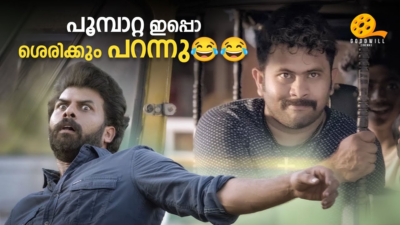 പൂമ്പാറ്റ ഇപ്പൊ ശെരിക്കും പറന്നു 😂😂 | Ann Maria Kalippilaanu | Sara Arjun | Malayalam Comedy ...