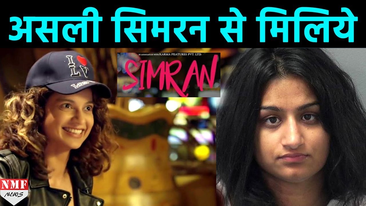 Meet the Real Woman Behind the story of Kangna 'Simran' | Real life ...