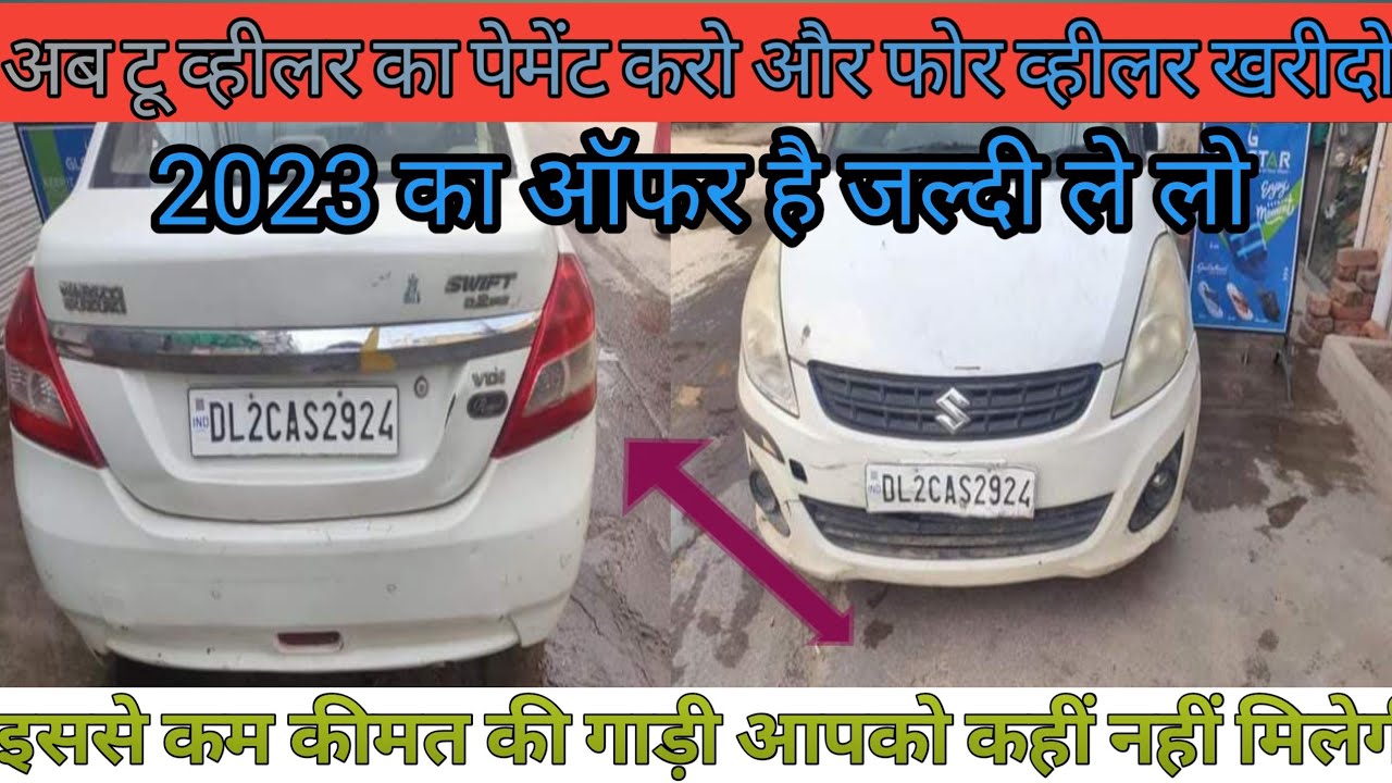Selling car Swift dzire, new condition car Swift dzire, full modified ...
