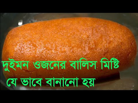 Balish misty story।making balish sweet।How it's Made balish misty ...